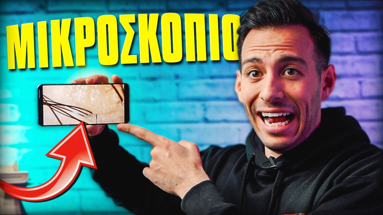 ΠΡΩΤΗ ΦΟΡΑ ΒΛΕΠΩ ΤΕΤΟΙΑ ΚΑΜΕΡΑ ΣΕ ΚΙΝΗΤΟ !!! - YouTube