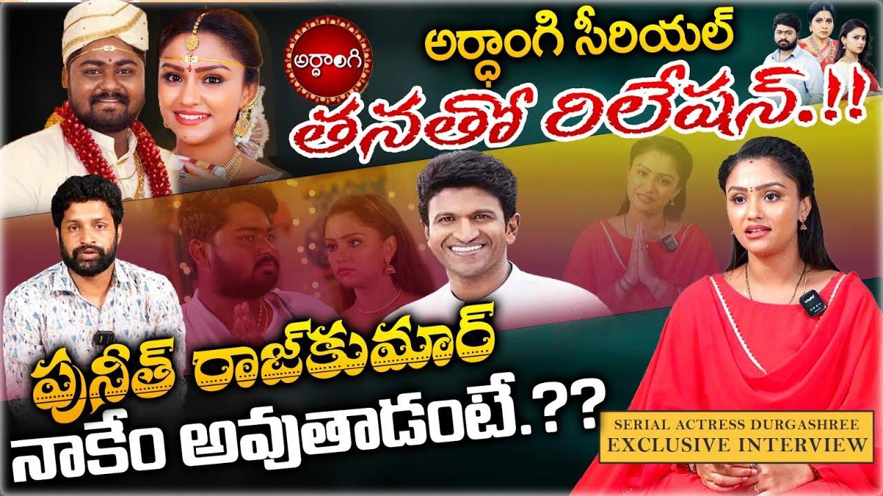 Serial Actress Durga Shree Exclusive Interview | Ardangi Actress Durga ...