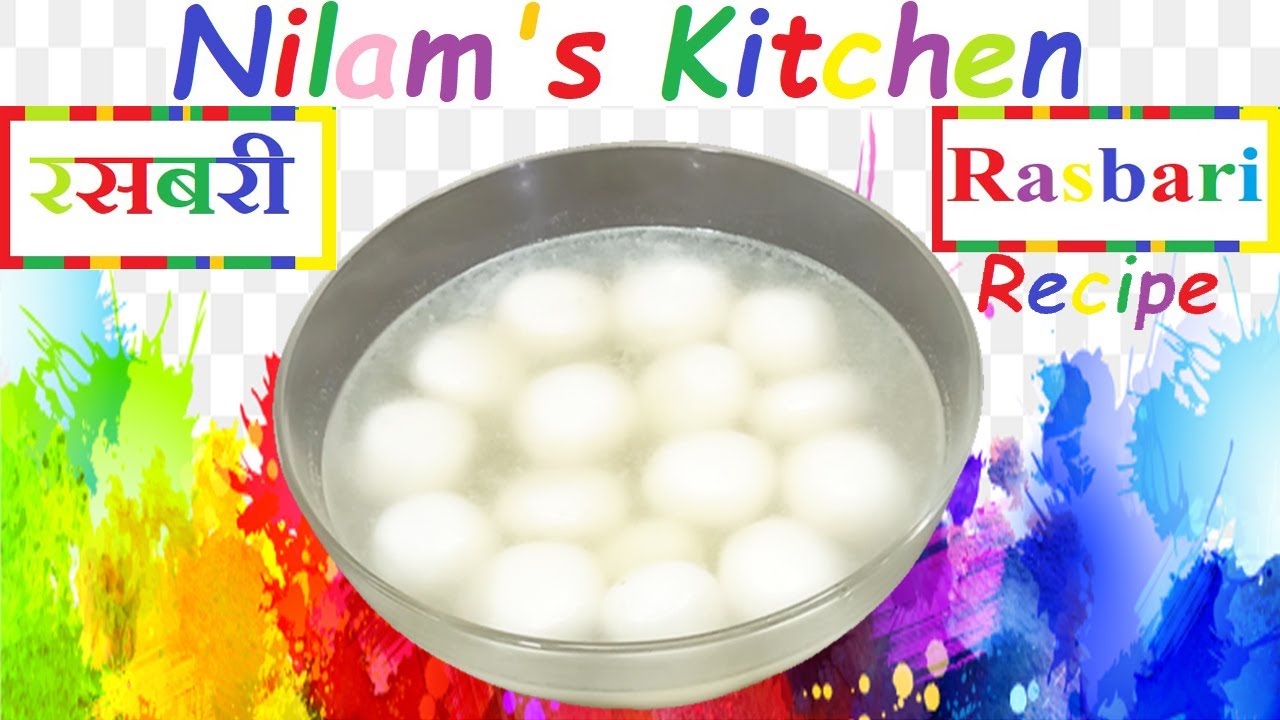 Rasbari Recipe || रसबरी || Nilam's Kitchen - YouTube
