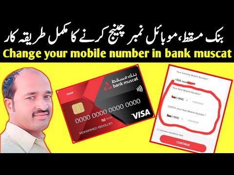Bank muscat | How to change mobile number in bank muscat account on ...