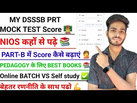 MY DSSSB PRT MOCK TEST SCORE 💯 How to Score in DSSSB PRT Mock Test 🤦 ...