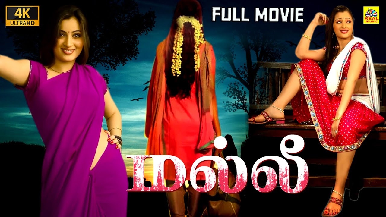 மல்லி (2022) Malli, Tamil Dubbed Full Movie 4K | Rajiv Kanakala ...
