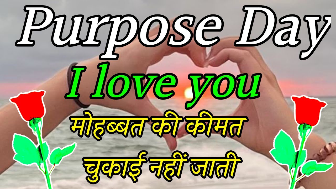 Purpose Day Love Shayari 2024🌹 प्रपोज डे शायरी इन हिंदी 🌹Valentine ...