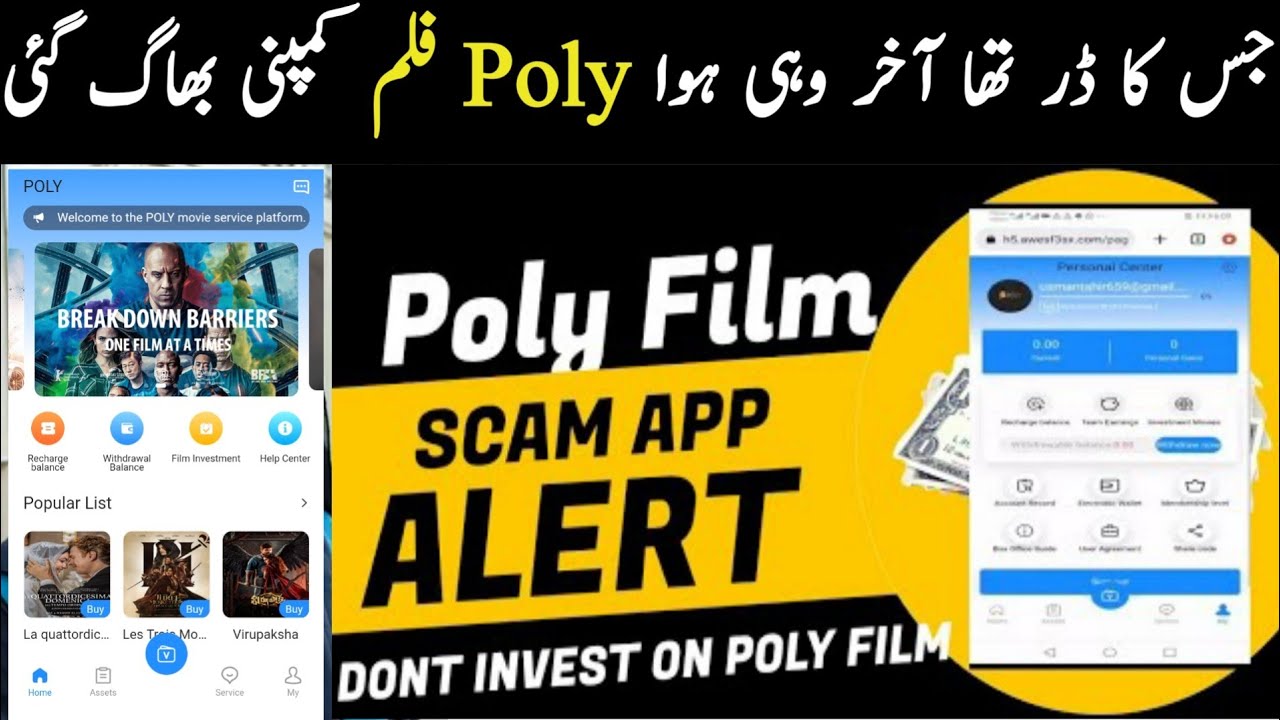 Poly Movie Scam Alert | Poly Movie VS Warner Music | Warner Music ...