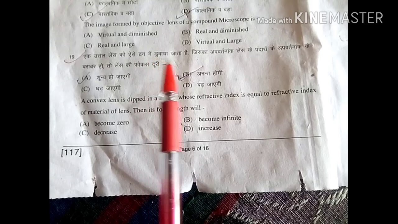 Bihar Board Physics Answer Key 8 February 2018 Deepak Kumar Samrat bihar-board-physics-answer-key-8-february-2018-deepak-kumar-samrat