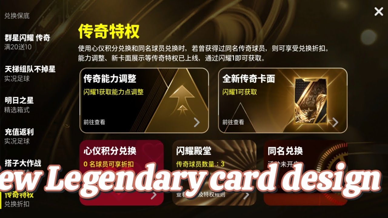 Upcoming epic player card And new design Legendary card In eFootball ...