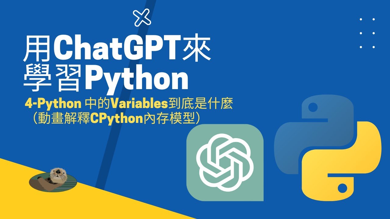 調教ChatGPT生成Bytecode（深入解釋Python內存模型） - YouTube