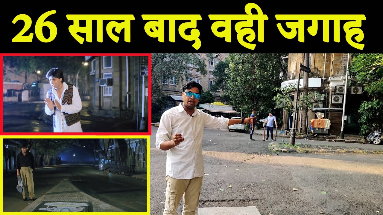 Chaahat 1996 Film Shooting Location | Fahim Vlog - YouTube