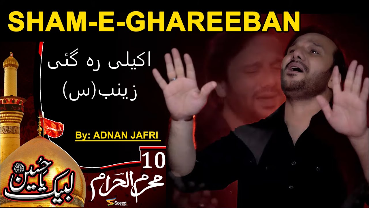 Sham e Ghareeban | شام غریباں | Adnan Jafri | 2021 | 1443 - YouTube