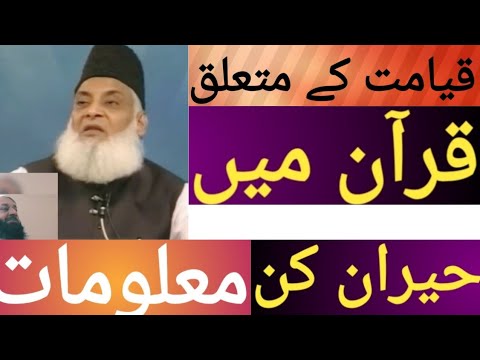 Qiyamat Kay Din Ye Zameen O Asman Badal Jayen Gay. 7 Zameen 7 Asman ...