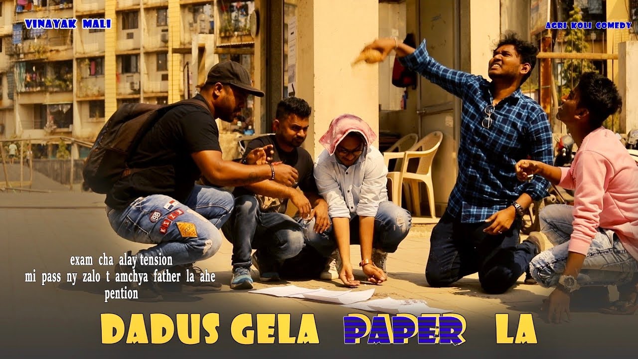 Dadus Gela Paper La || Vinayak Mali || Comedy - YouTube
