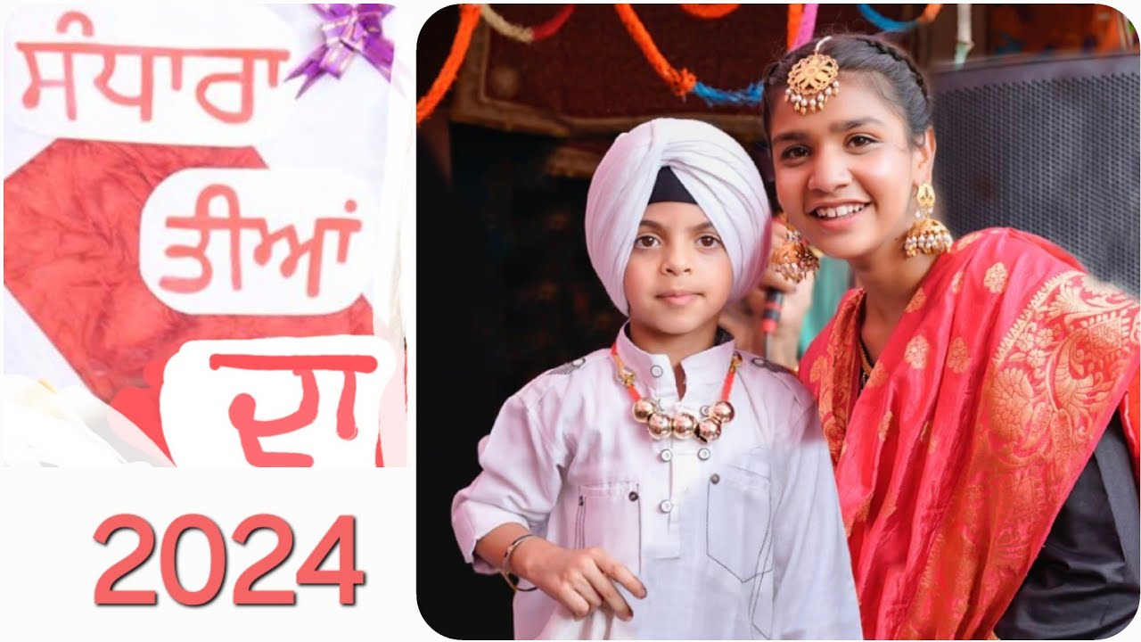 Teeyan Teej Diya 2024 Sahibjada Jujhar Singh Nagar Ropar - YouTube