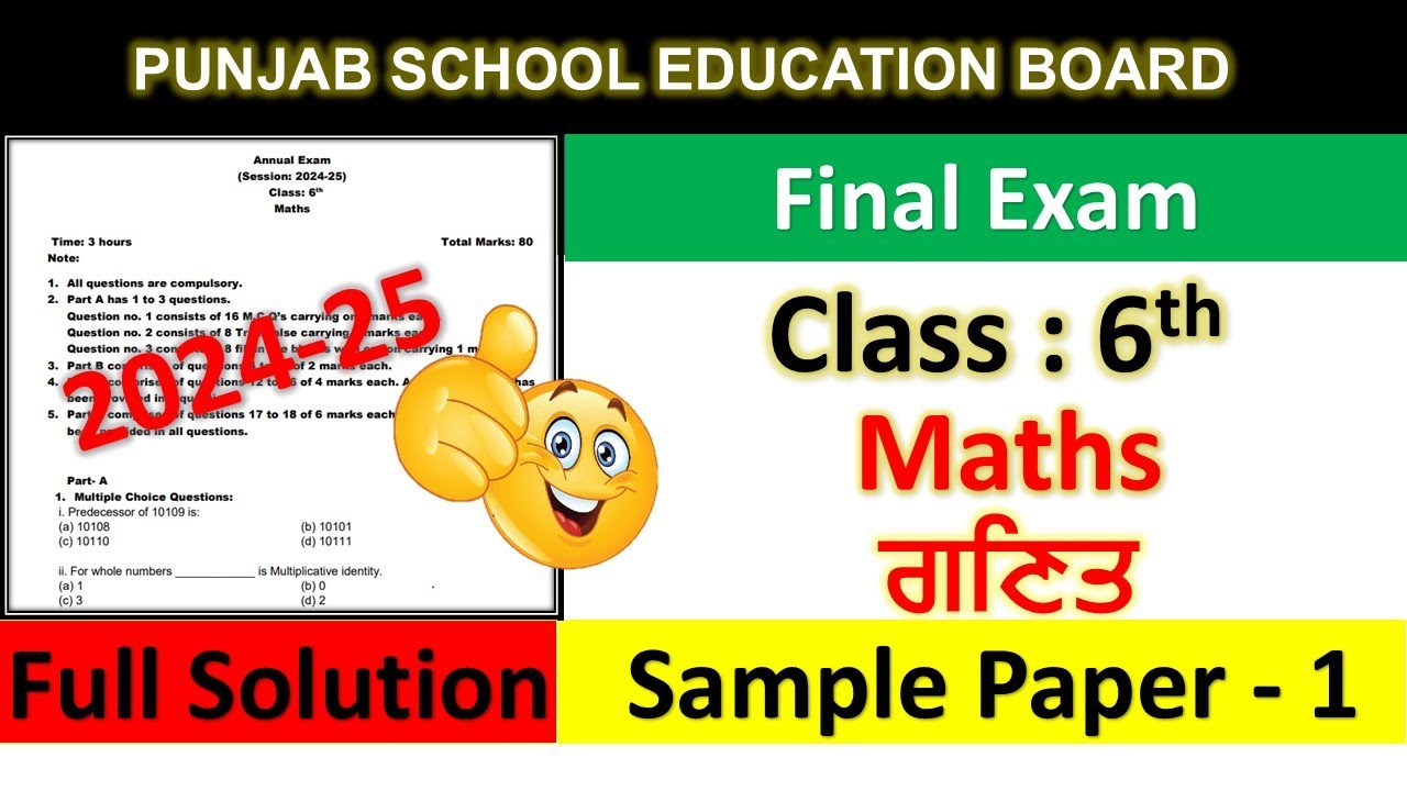 Class 6th Maths Final Exam Full Solution 2025 | Pseb class 6th Maths ...
