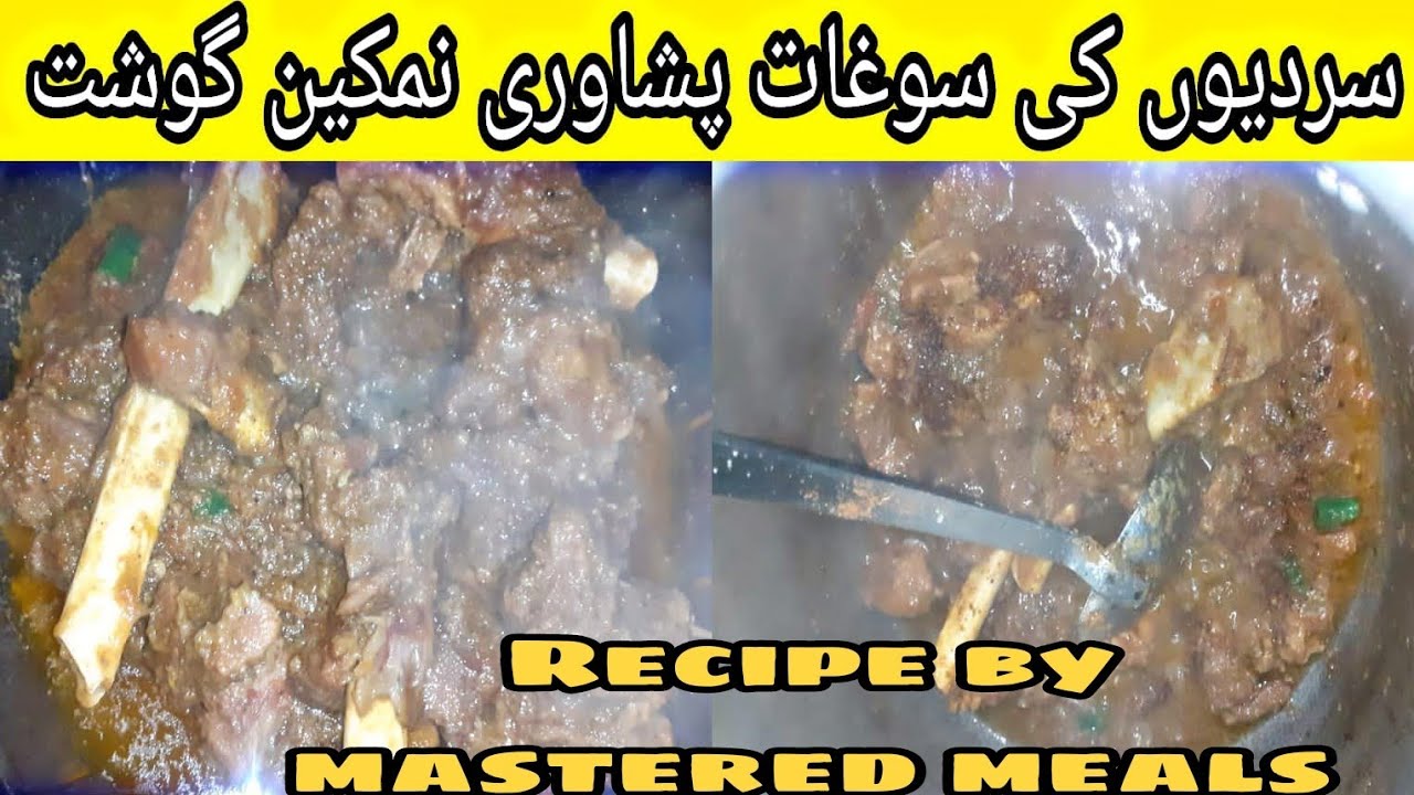 Namkeen ghost| Namkeen Rosh recipe by Mastered meals #namkeen #rosh # ...