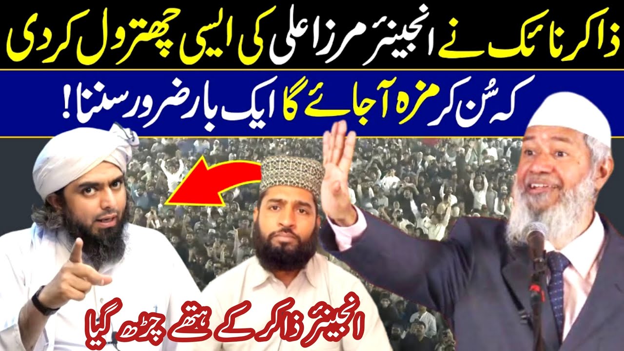 Zakir Naik Vs Engineer Mirza | Mirza Jehlmi Ki Dr Zakir Naik Ny Class Lga Di | Haidri Tv ...