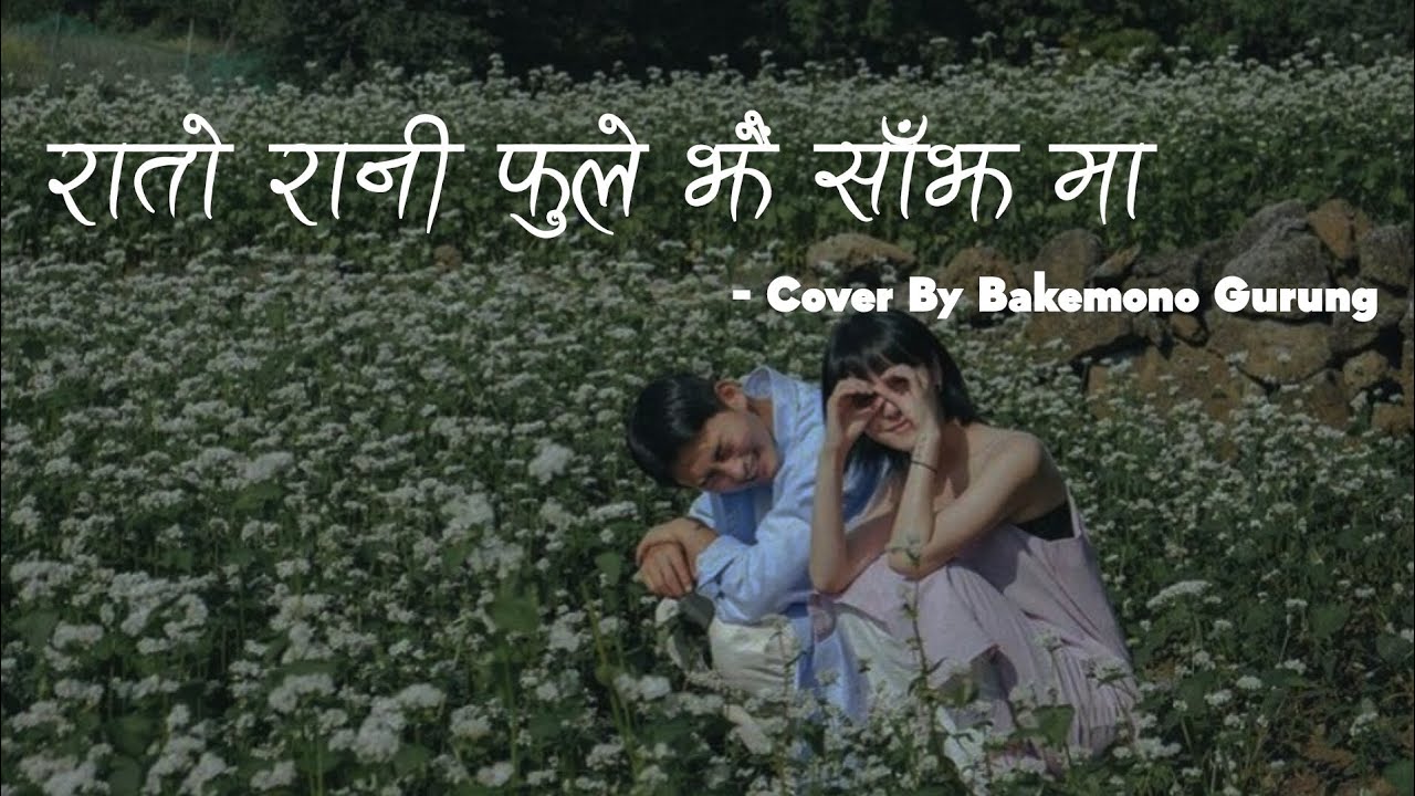 Rato Rani Fule Jhai Sajhama - Lyrics Video ~ Cover By Bakemono Gurung ...