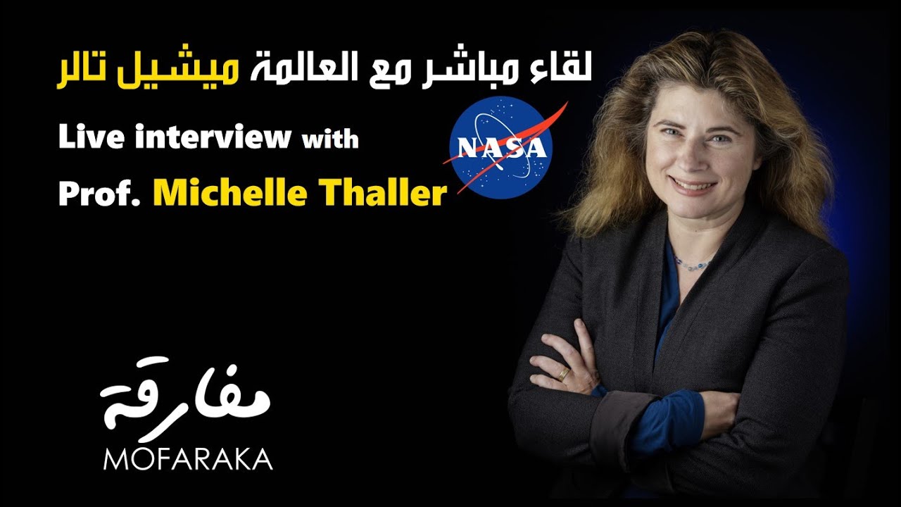 The James Webb Space Telescope with Prof. Michelle Thaller, also ...