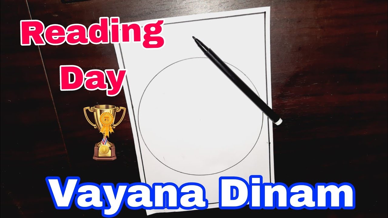 Vayana Dinam Poster Drawing || Vayana Dinam Drawing Easy || National ...