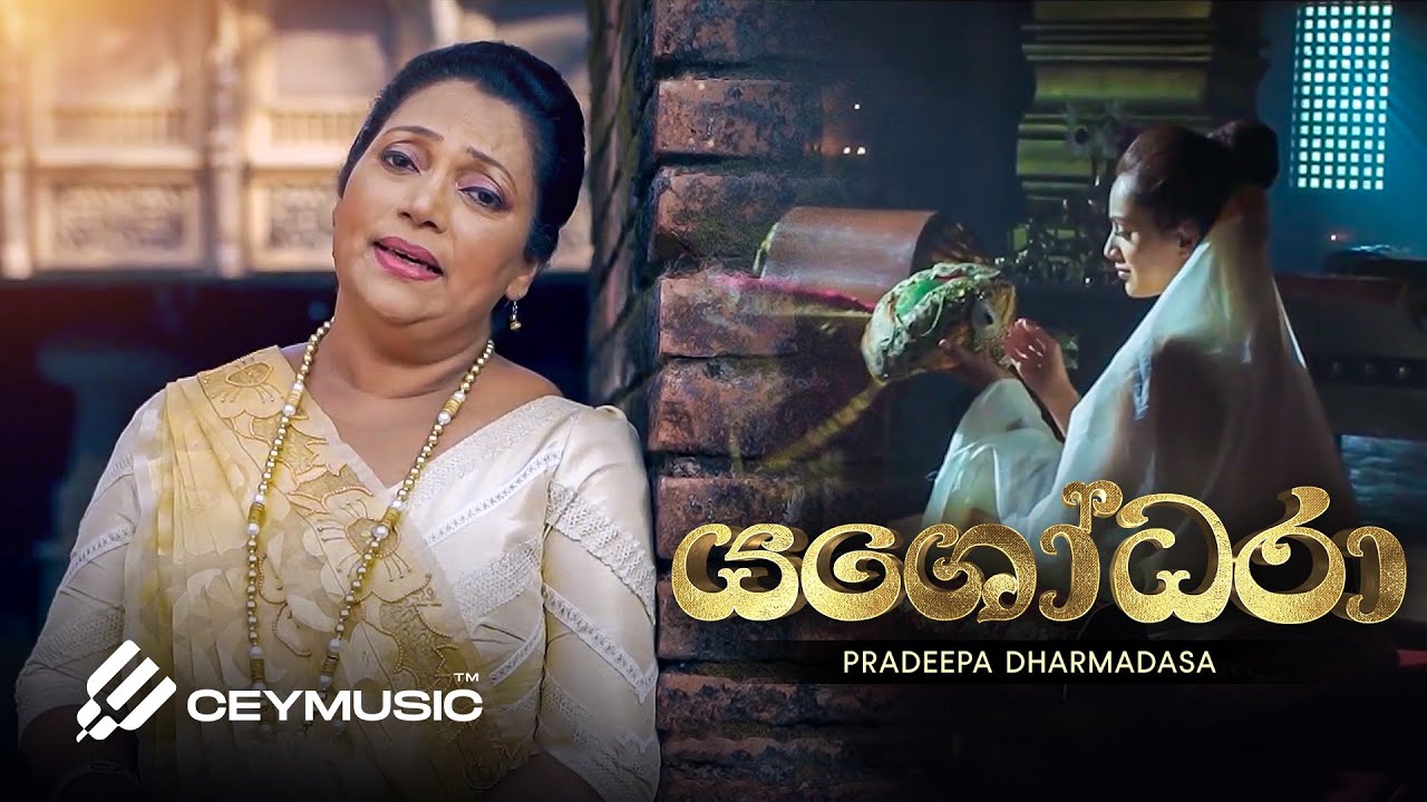 Yashodara(යශෝධරා) - Pradeepa Dharmadasa, Rohini Wickramasinghe ...