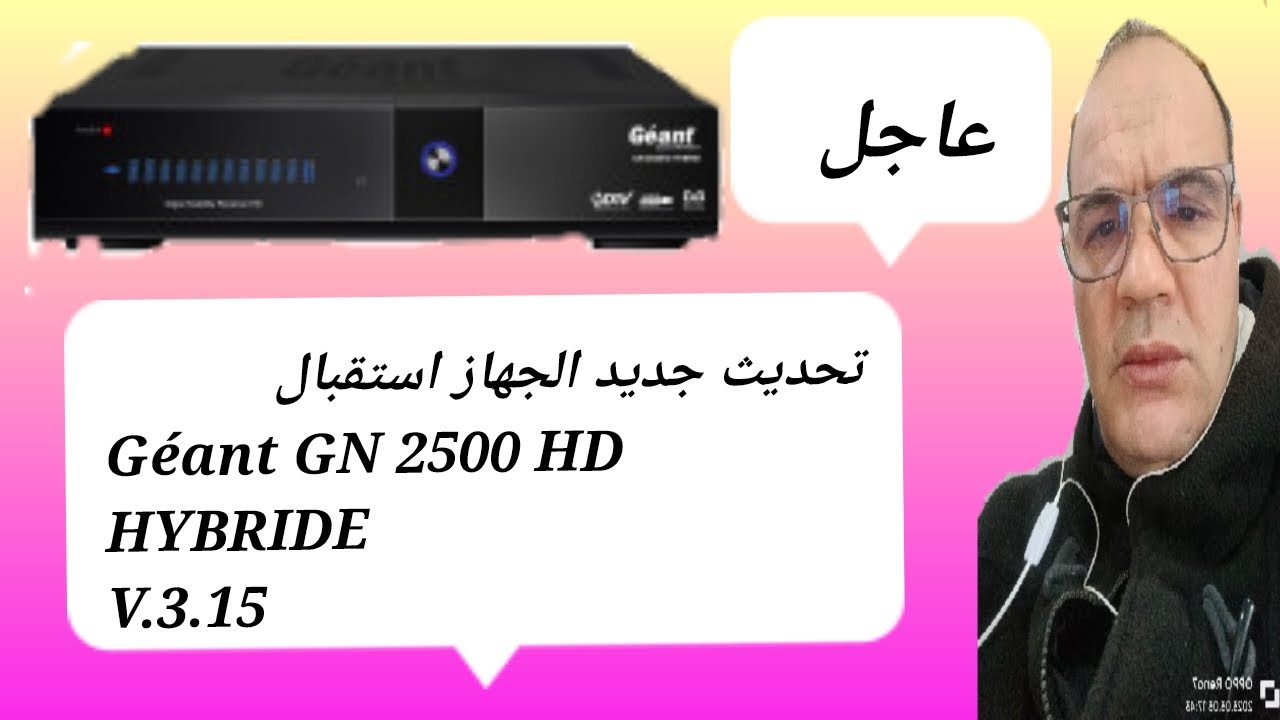 تحديث جديد: Mise à jour Géant GN 2500 HD HYBRIDE.V.3.15 / #géant #تحديث ...