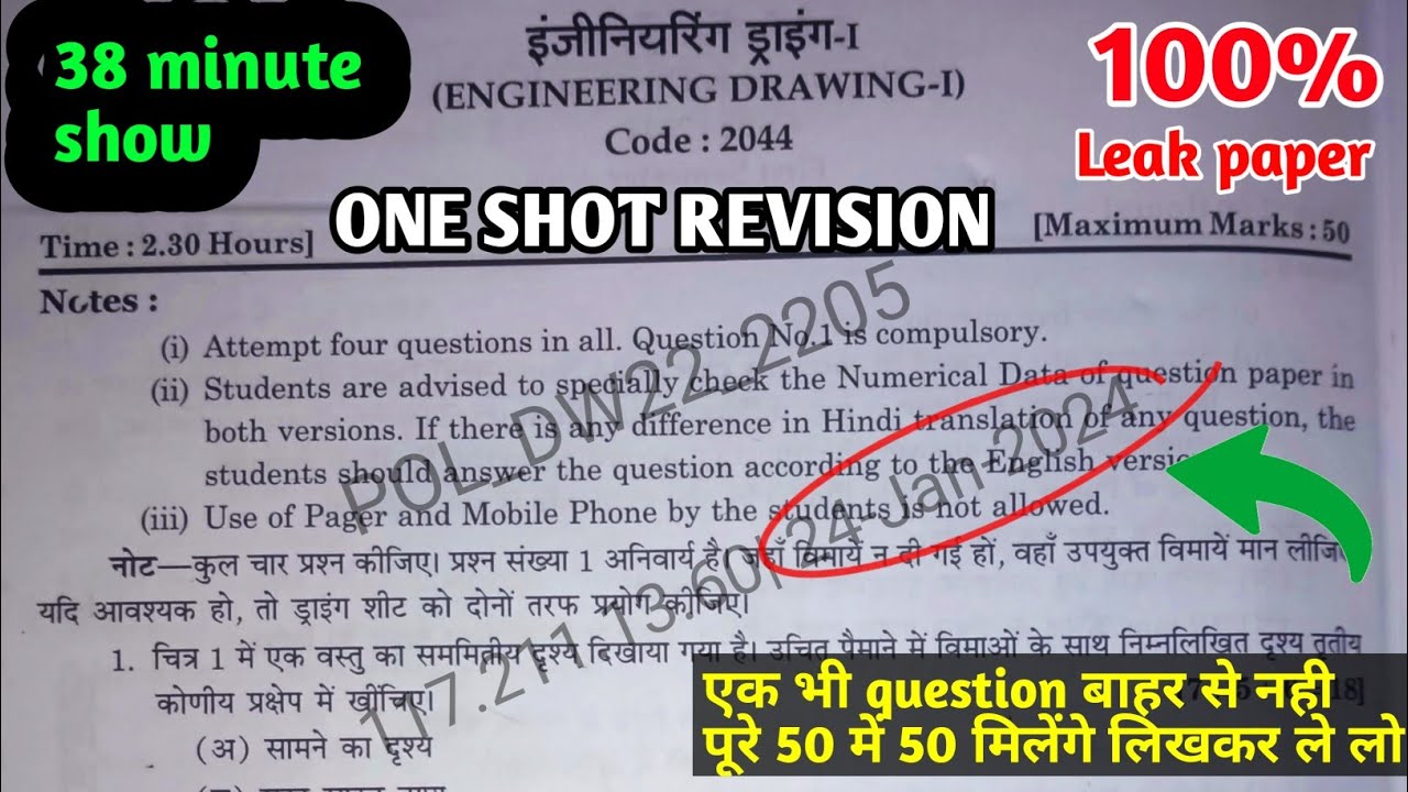 ED one shot revision|Up Polytechnic Engineering drawing most important ...