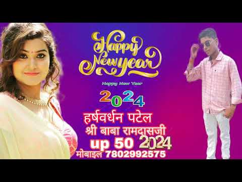#harshvardhan #Song_Dj ka #Naya_Saal ka #Gana #2024 #Happy_New year # ...