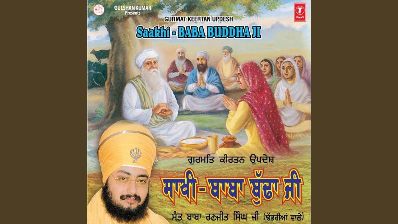 Saakhi - Baba Buddha Ji - YouTube