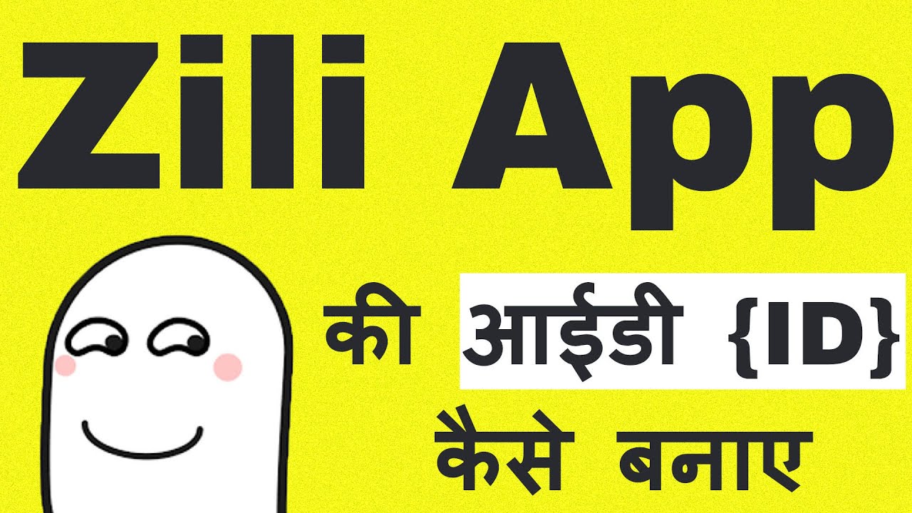 Zili App Ki ID Kaise Banaye - YouTube