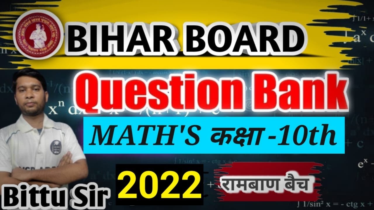 Class 10th ||MATH QUESTION BANK 2022 MCQ || Part-1 || by BITTU SIR||vsr ...