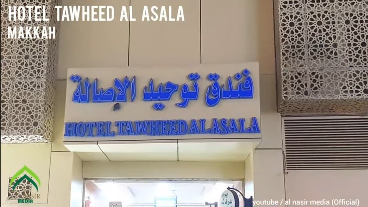 HOTEL TAWHEED AL ASALA (MAKKAH) | فندق توحید الاصالہ مکہ مکرمہ - YouTube