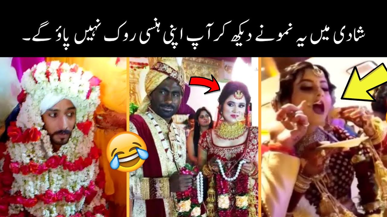 Most Funny Weddings On Internet 😂😜 | funny wedding moments | funny marriages | funny shadi - YouTube