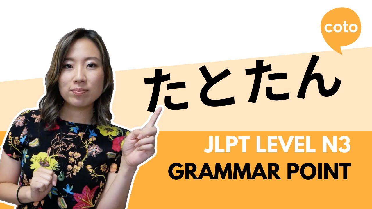 JLPT N3 Grammar How To Say just As In Japanese YouTube jlpt-n3-grammar-how-to-say-just-as-in-japanese-youtube