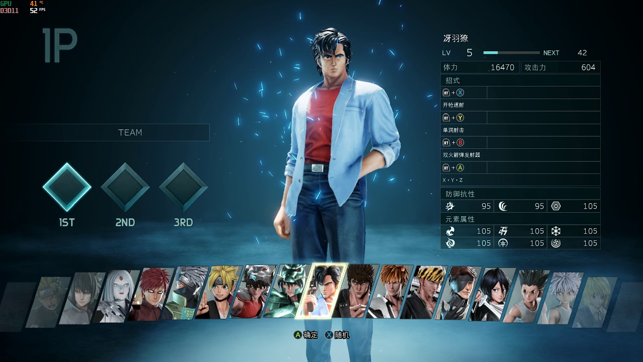 Jump force all characters----JUMP大乱斗全角色 - YouTube