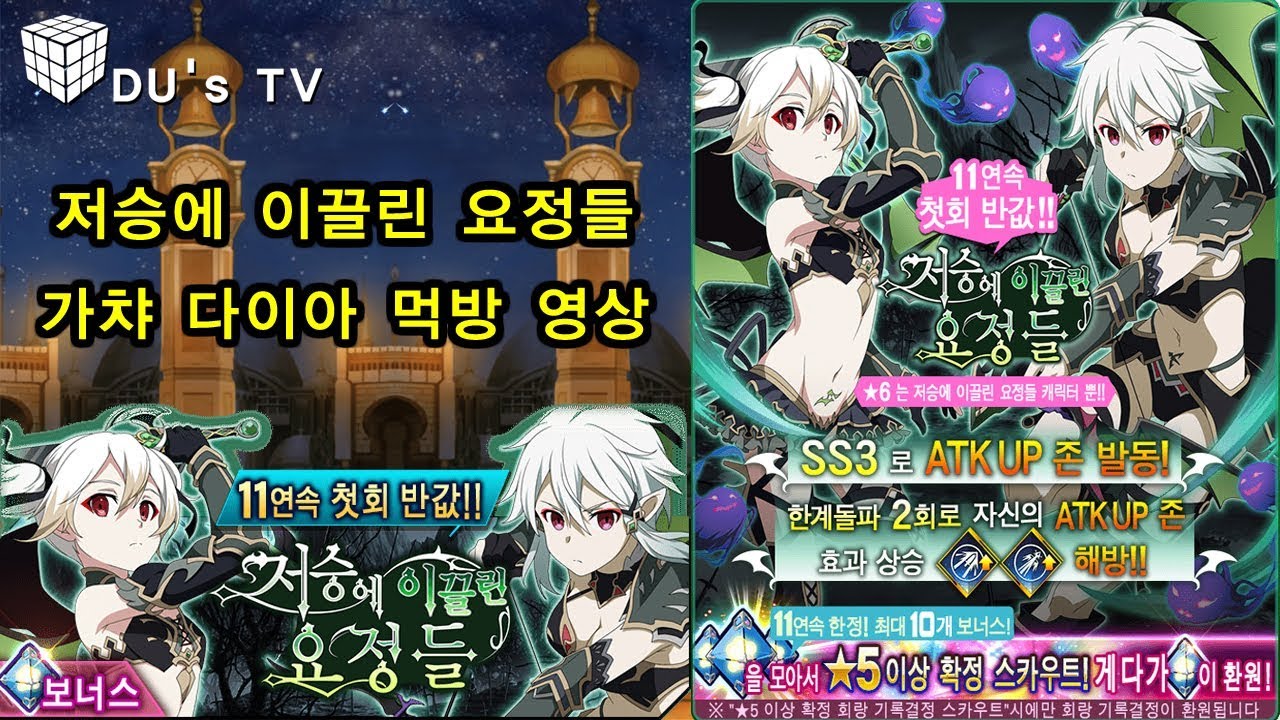 [DU]SAO MD_SAO メモデフ_저승에 이끌린 요정들_Lured Fairies in the Netherworld - YouTube