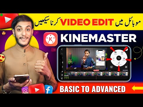 Kinemaster Video Editing ✅ | Video Editing Kaise Kare | Video Editing | Video editing kaise karen