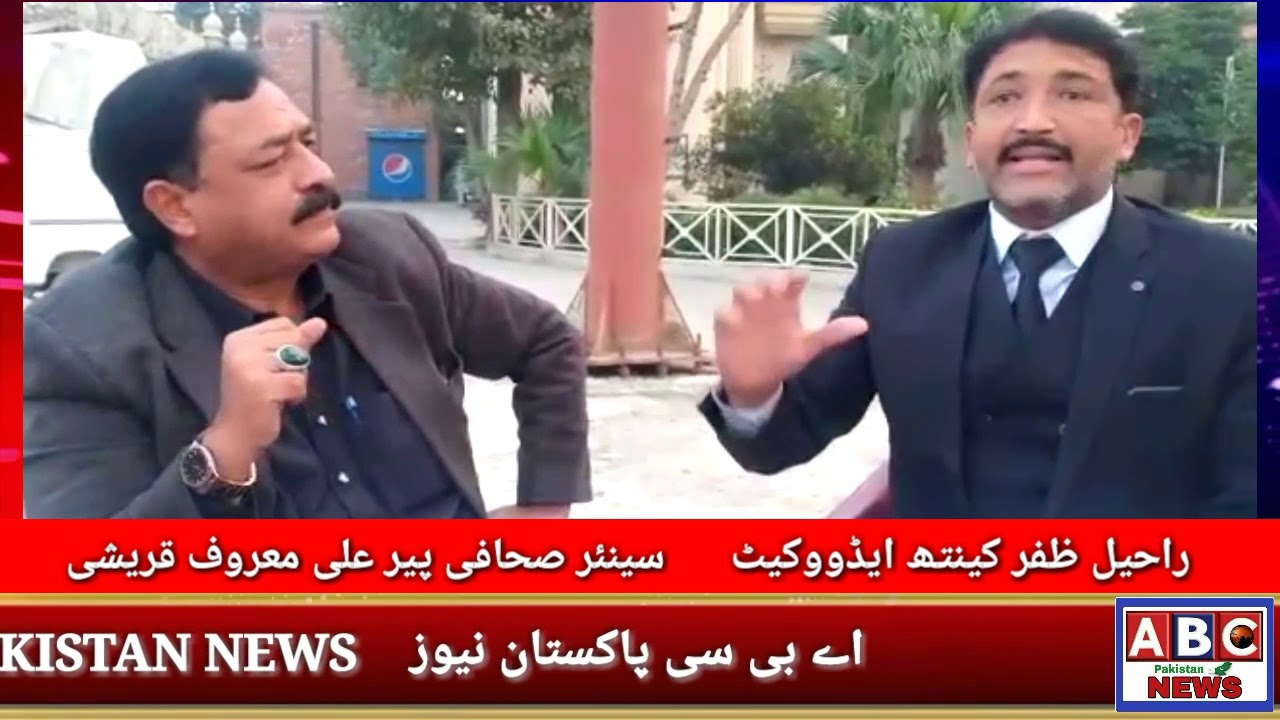 Senior Journalist Per Ali Maroof Qureshi Interview Advocate Raheel ...