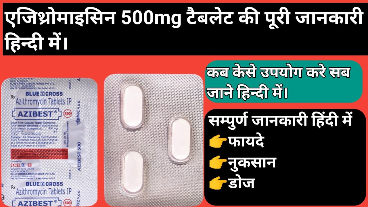 AZIBEST 500Mg Tablet Uses in Hindi || azithromycin 500mg tablet uses in ...