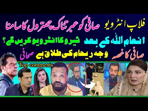 Top Hard & Funny Comments on Saleem Safi flop interview to Inam Ullah and Imran Khan Bani Gala ...