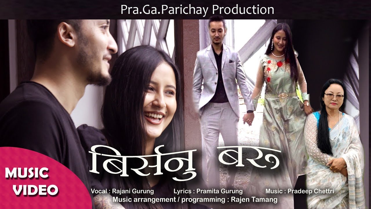 बिर्सनु बरू - Rajani Gurung । Pramita Gurung । Rajen Tamang । Pradeep Chettri । Bhawesh Thakuri ...