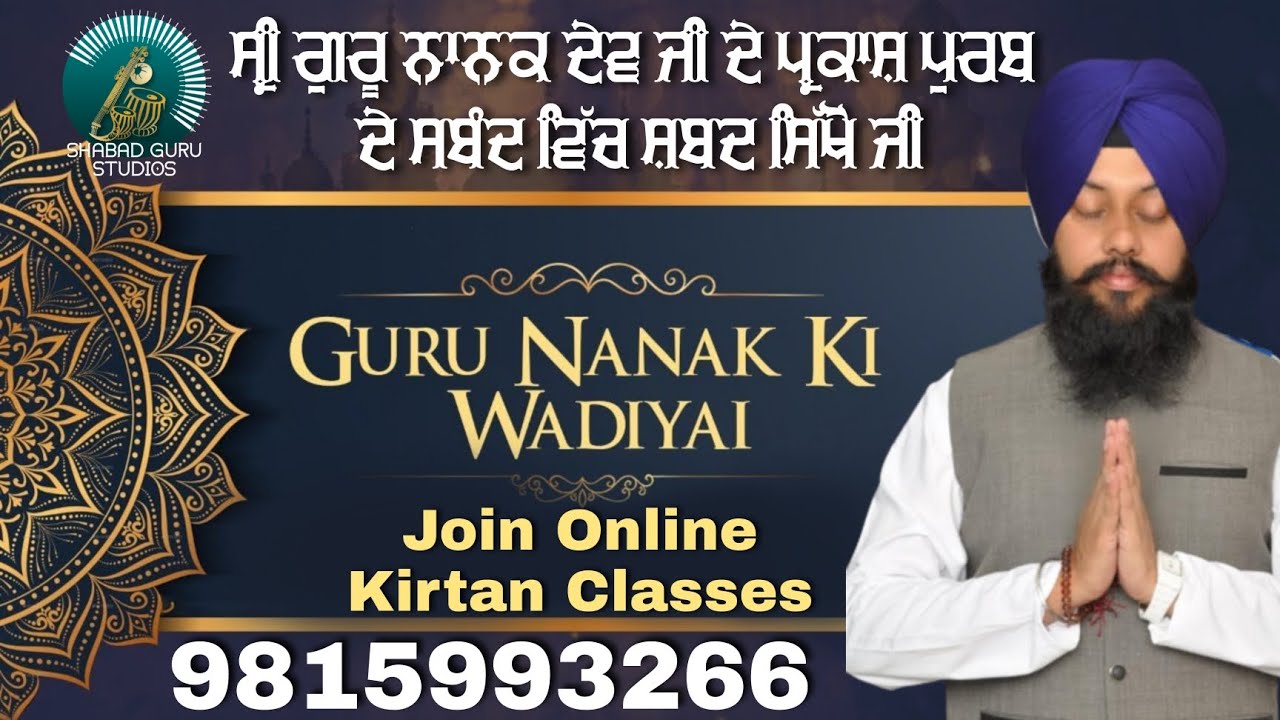Learn New Shabad - Guru Nanak Ki Wadiyai | Satnam Singh Khalsa | Shabad ...