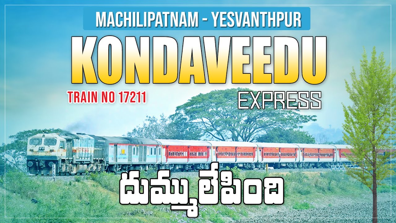 Kondaveedu Express l 17211 l Machilipatnam to Yesvanthapur l కొండవీడు ...