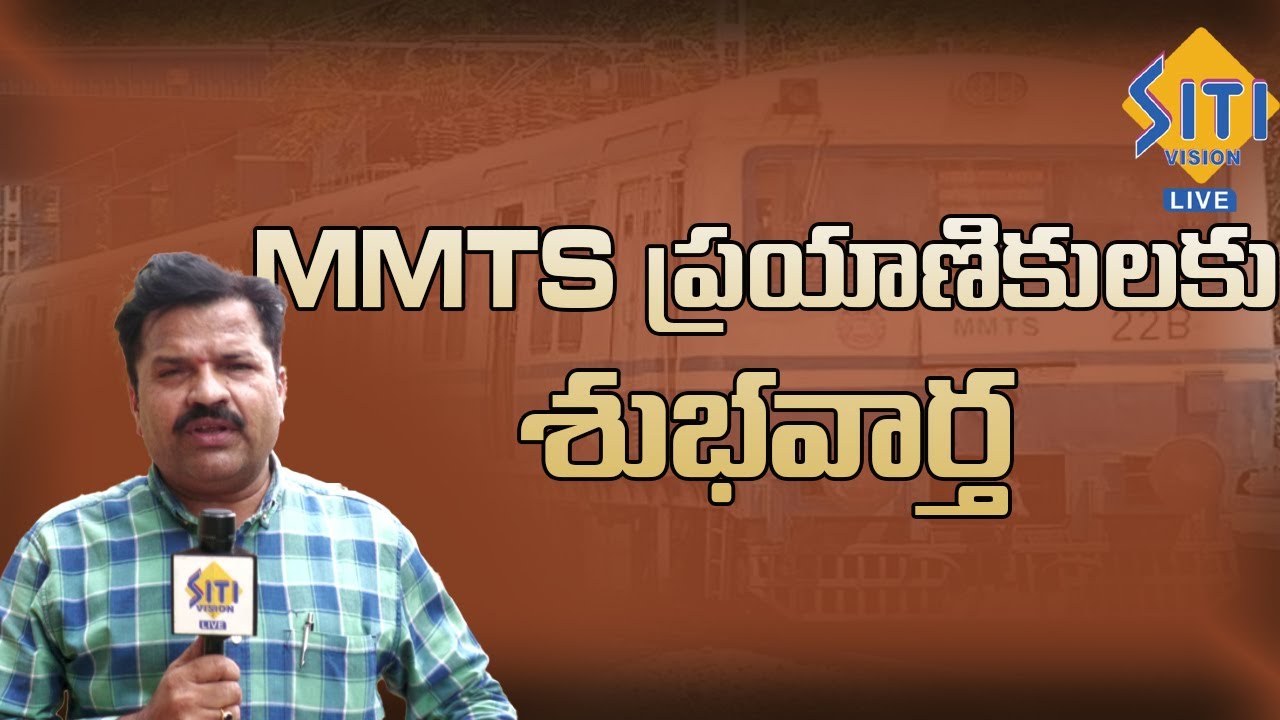 MMTS Phase 2 Will Be Completed By 2024 - Arun Kumar || Siti Vision Live ...