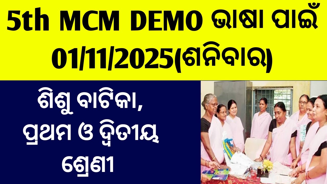 5th Mcm Demo Class/5th Mcm Lesson Plan/5th Mcm 2025/5th Mcm Literacy ...
