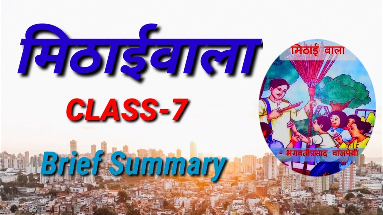 Mithaiwala Class 7 brief Summary YouTube mithaiwala-class-7-brief-summary-youtube