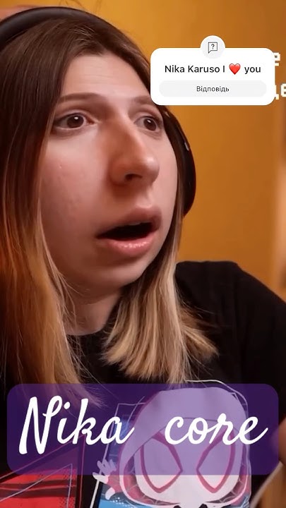 Nika Karuso I ️ you. Nika core.Автор відео Nika Karuso (Ніка Карусо)(зо). - YouTube
