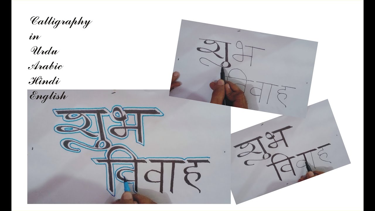 AWESOME & AMAZING CALLIGRAPHY HANDWRITING WITH A USUAL PEN DIY in HINDI ...