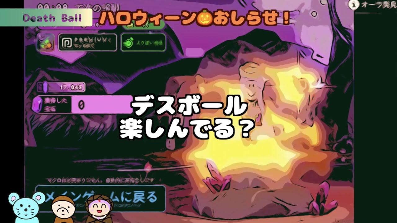 ロブロックスやろうぜ！デスボール ハロウィーンのおしらせ! HALLOWTIDE オーラをあげちゃうゾ!! 【デスボール / Death ...