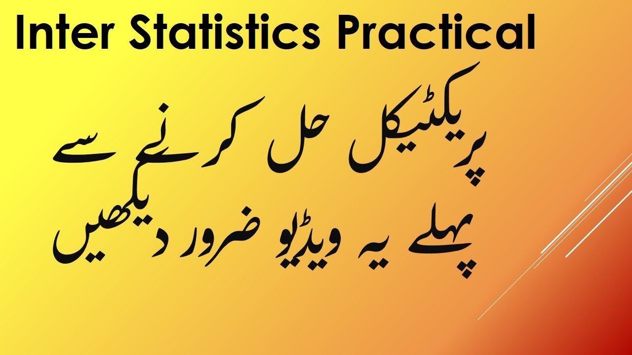 inter Class statistics practicals || inter ics statistics practicals by ...