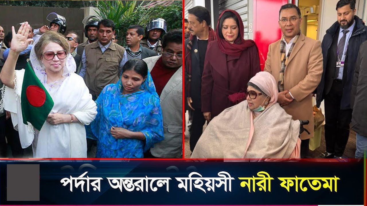 খালেদা জিয়াকে কেন এত ভালোবাসে? ফাতেমা কে এই ফাতেমা? | Fatema | Khaleda ...
