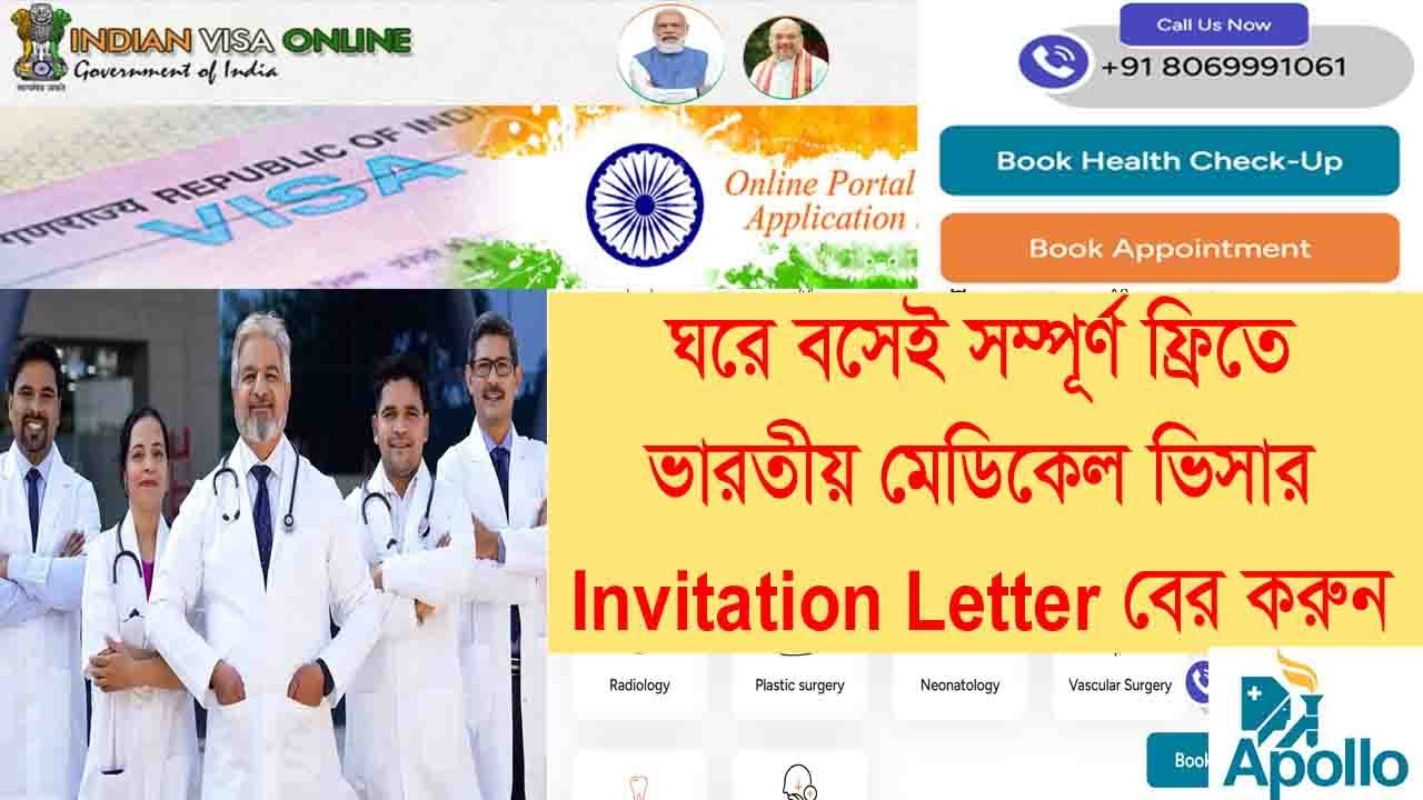 india medical visa free appointment letter। india medical visa ...